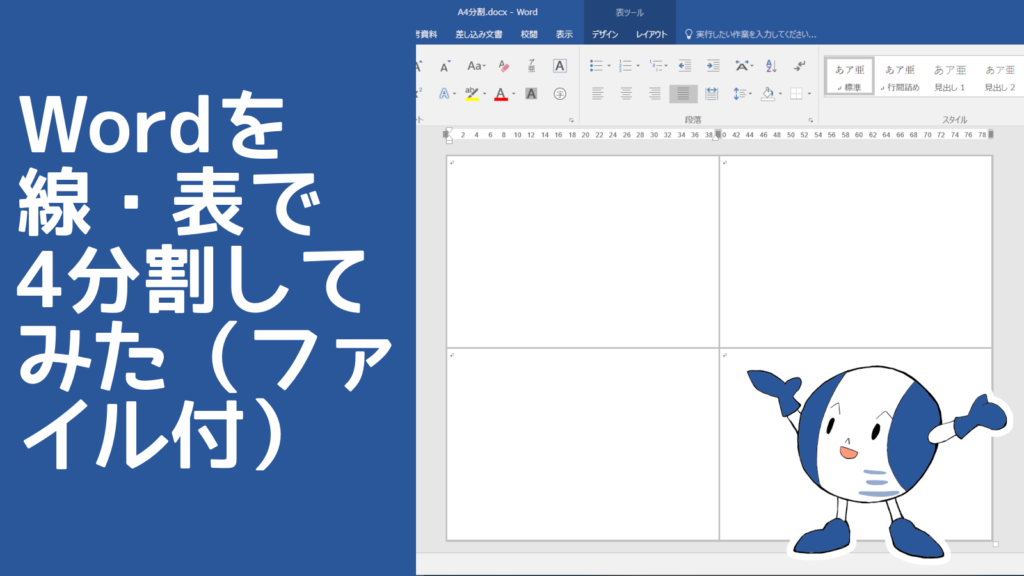 みらいスクールプラットフォームのログイン画面 ワードは友達